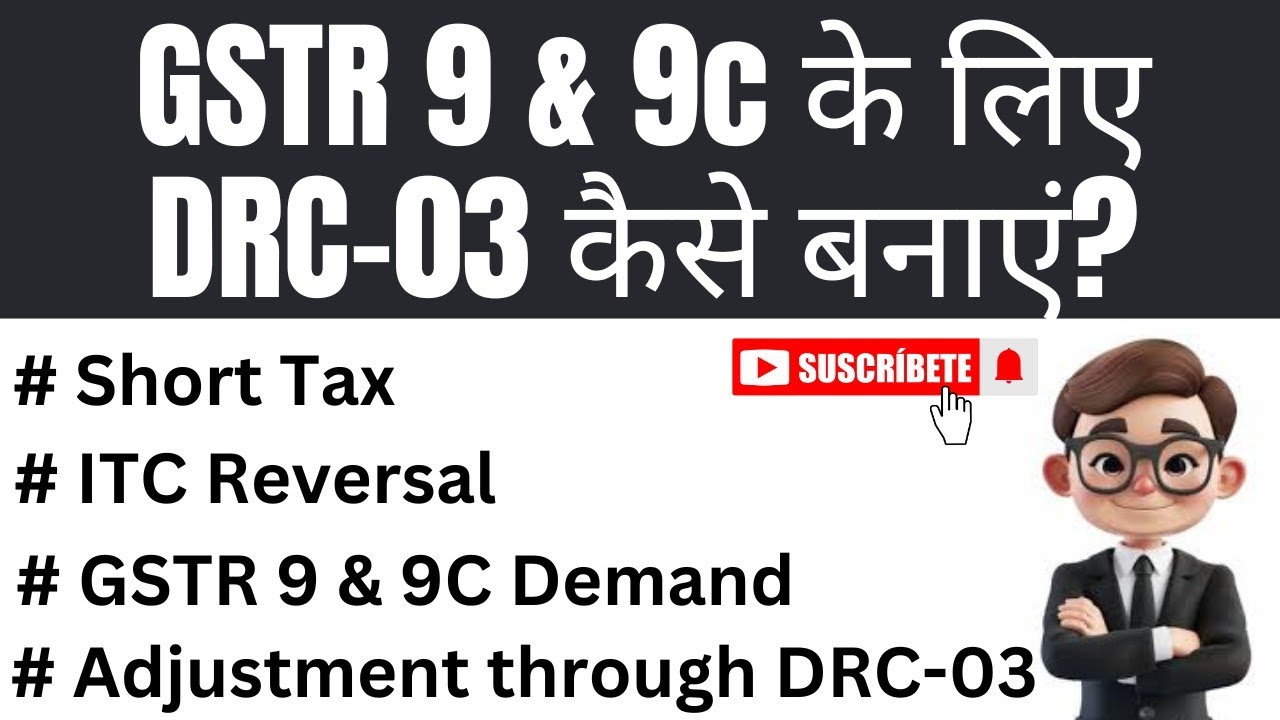 How to make DRC 03 for GSTR 9 I How to flie DRC 03 on GST Portal I ...