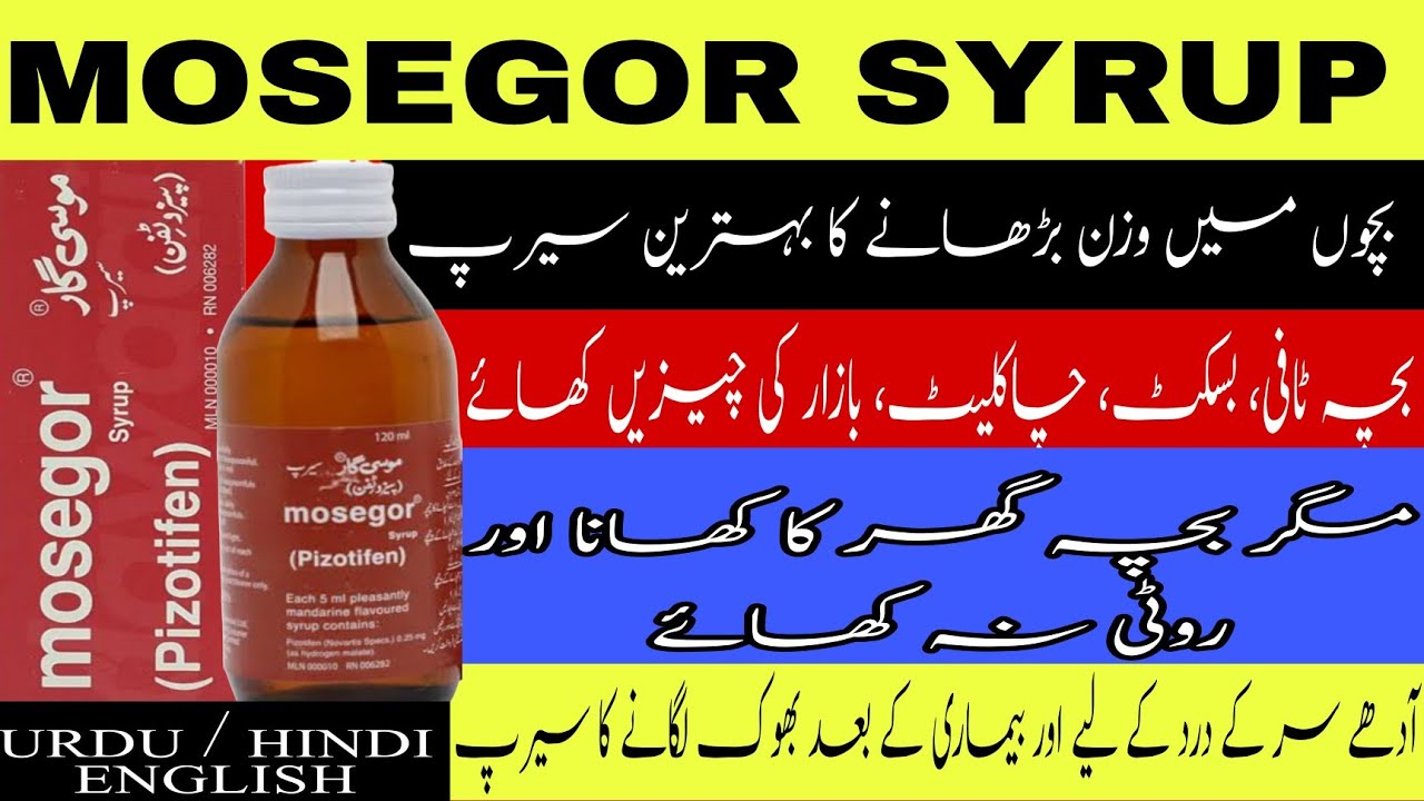 Mosegor syrup uses | pizotifen syup | appetizer - YouTube
