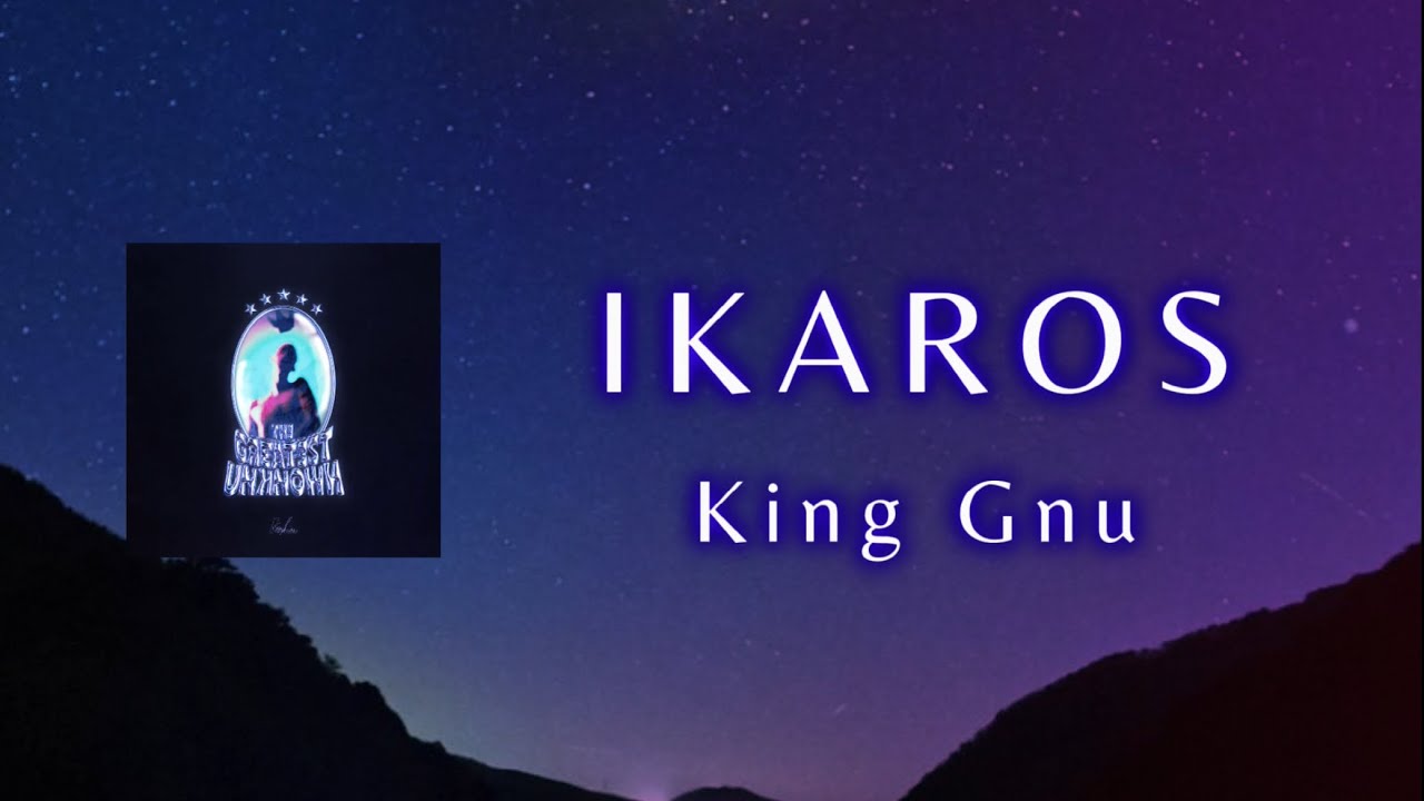 【高音質・最新】IKAROS - King Gnu 【日本語字幕/歌詞動画】 - YouTube Music