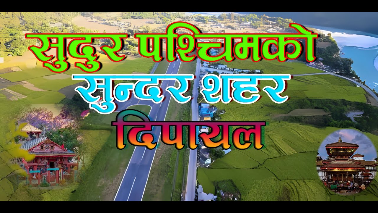 BEAUTIFUL DIPAYAL DOTI [4K] HOME TOWN | Farwest Nepal - YouTube