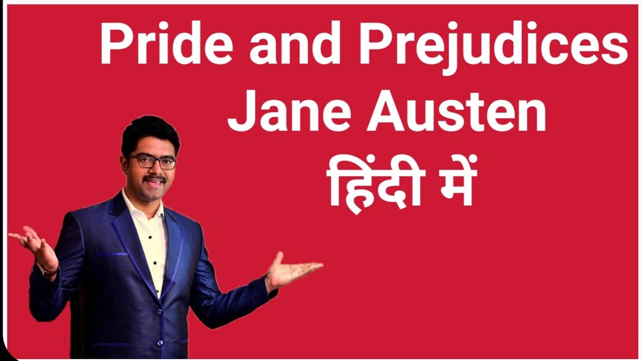 Pride And Prejudices Jane Austen Summary In Hindi By Prateek Sir Best pride-and-prejudices-jane-austen-summary-in-hindi-by-prateek-sir-best