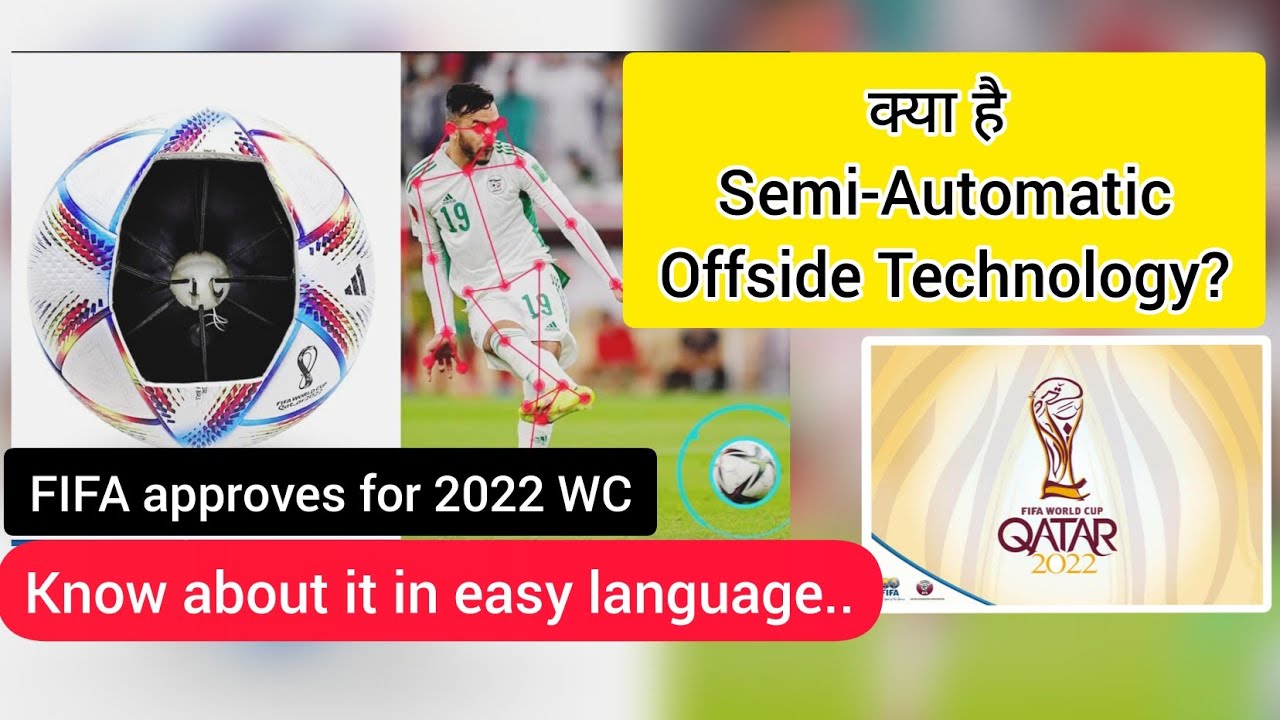 Semi-Automatic Offside Technology को FIFA ने दिया Approval | क्या होंगे ...