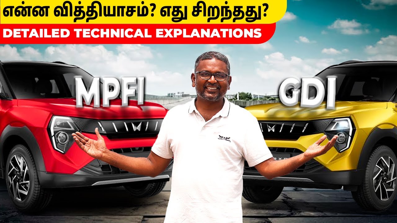 எது சிறந்தது? MPFI (PORT) vs GDI (DIRECT) injection | Technical reasons ...