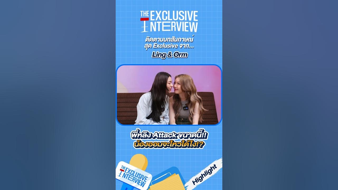 [HIGHLIGHT] THHeadline X Ling & Orm | Exclusive Interview - YouTube