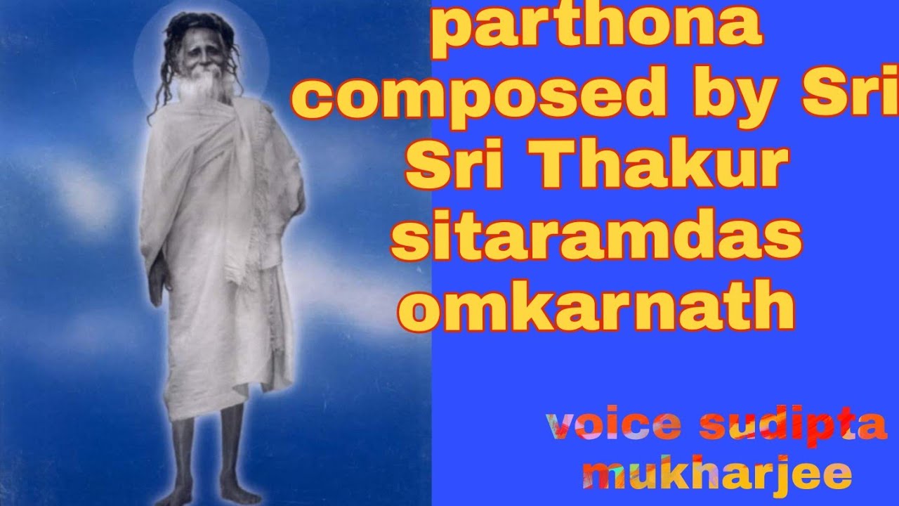 "ত্রৈকালিক নাম পাঠ" ।।.... composed by Sri Sri Thakur sitaramdas ...