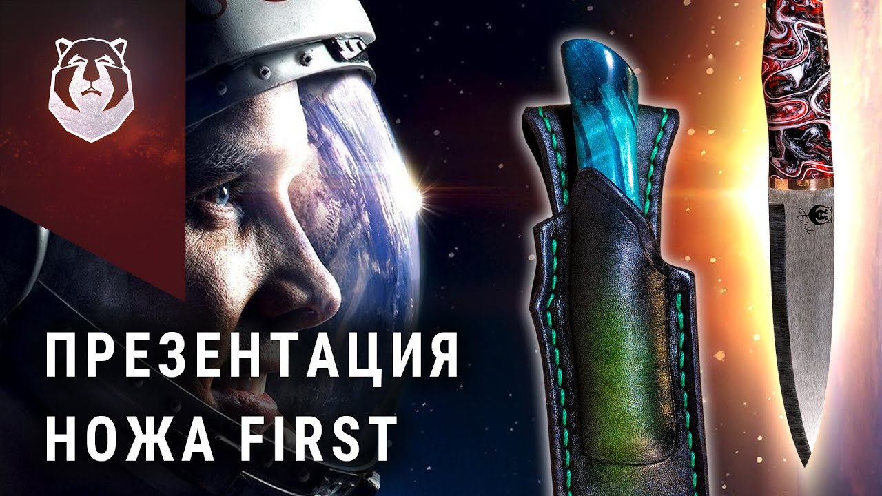 ПЕРВЫЙ НОЖ! Berloga Knife First - YouTube