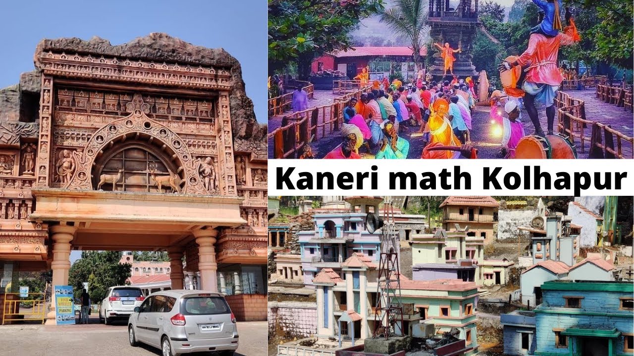 कणेरी मठ कोल्हापूर | सिध्दगिरी ग्रामजीवन संग्रहालय | Kaneri Math ...