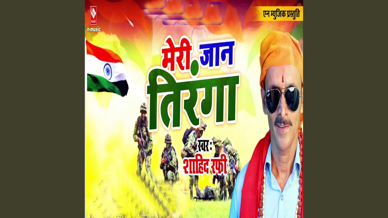 Meri Jaan Tiranga - YouTube