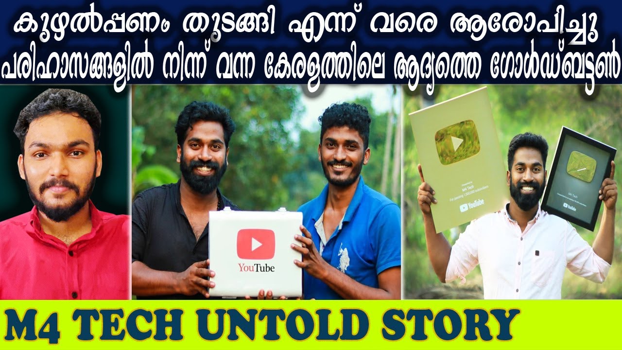 M4 TECH SUCCESS STORY|M4 Tech Untold Story|Jio Joseph & Praveen Joseph ...
