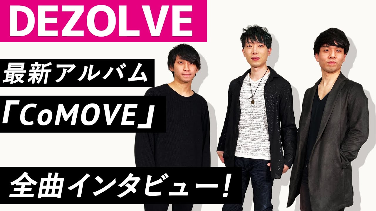 【DEZOLVE】最強若手4人組フュージョン・バンドDEZOLVEが登場！フルアルバム『CoMOVE』全曲インタビュー！！ - YouTube