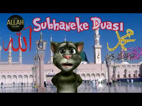 Subhaneke duası ezberle TOM GİNGER BENN okuyor