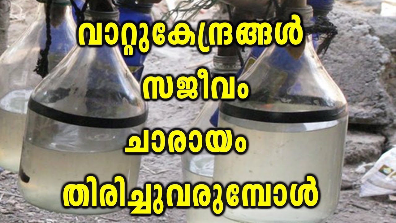 Charayam Returns Kerala After Liquor Ban | Oneindia Malayalam - YouTube