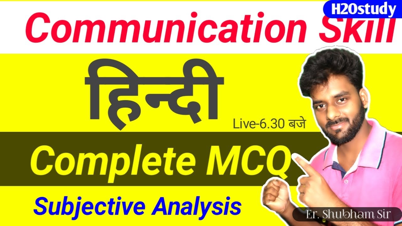Communication Skill Hindi Complete MCQ And Subjective Question