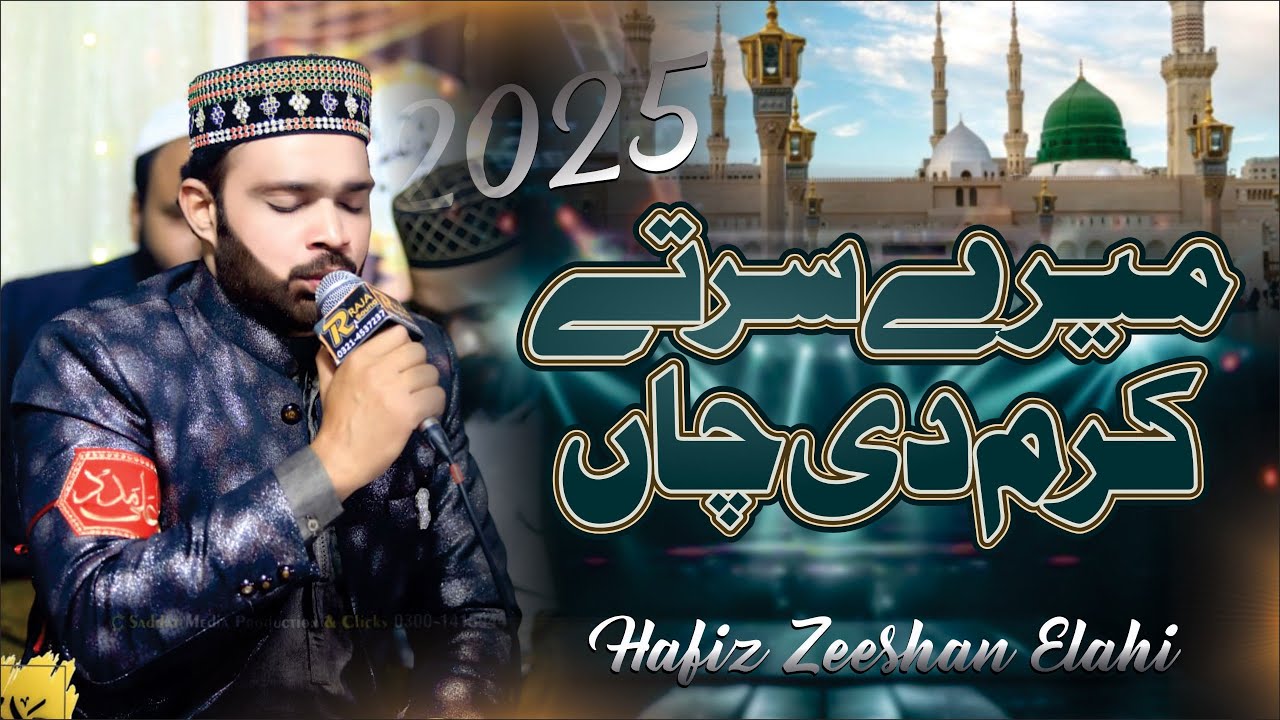 Hafiz Zeeshan Elahi Sialvi New Kalam 2025 | Mere Sir Te Karam Di Chaan | Peace Knowledge TV ...