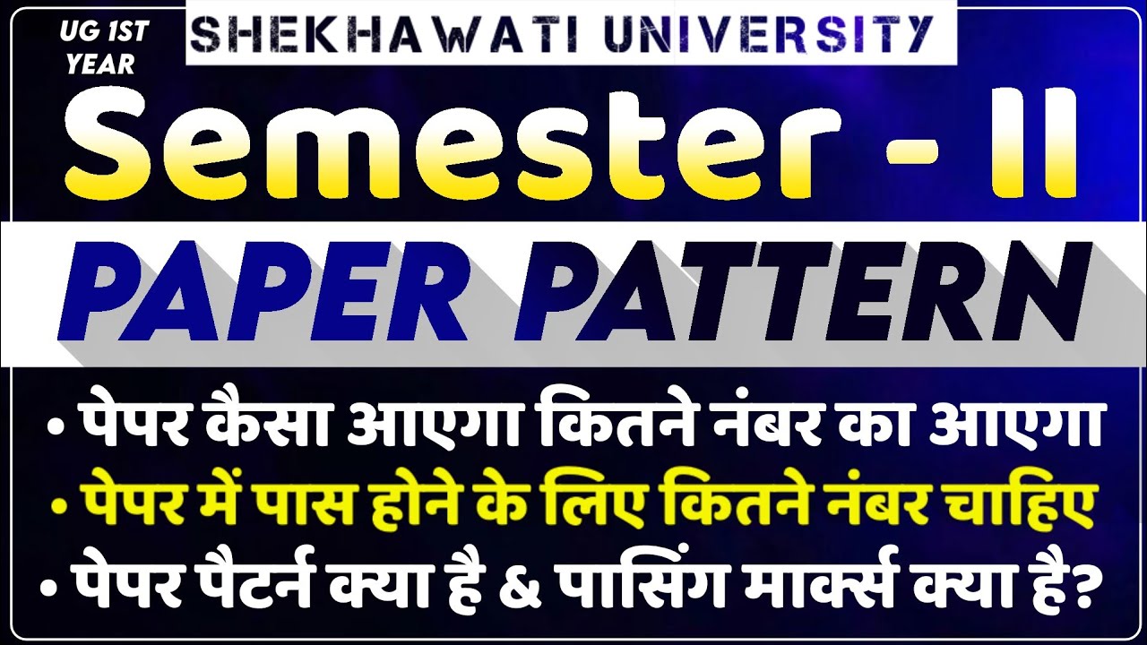 PDUSU UG 1st Year Semester-2 Paper Pattern | SEM-2 Paper Kitane No. Ka ...
