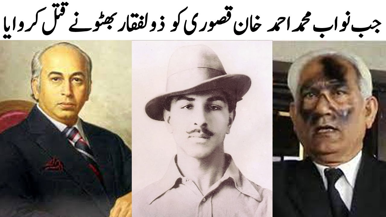 Last Day Story Of Nawab Muhammad Ahmed Khan Kasoori Youtube