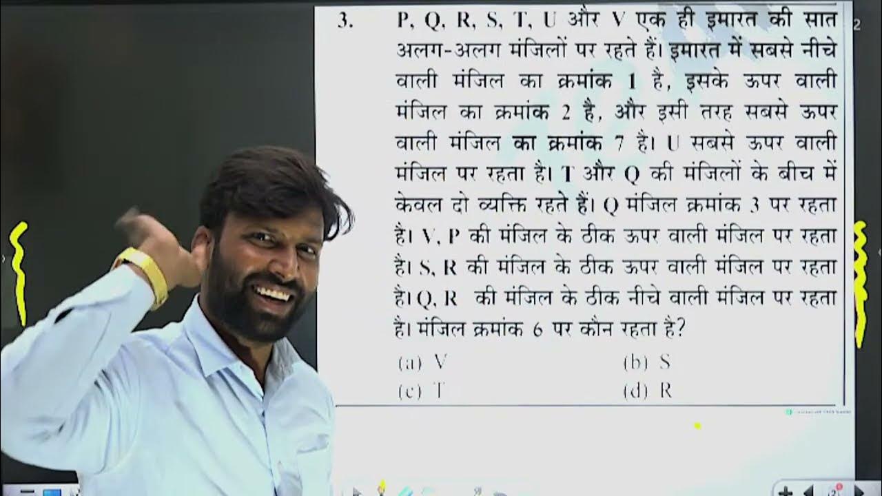 RAILWAY GROUP-D PREVIOUS YEAR QUESTIONS (PYQs) BY NEM SINGH SIR - YouTube