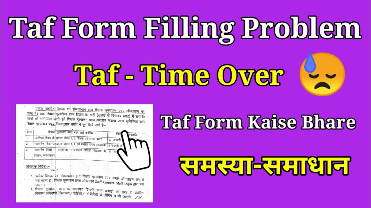 Taf Form Time Over Problem | Taf Form time is Over - YouTube