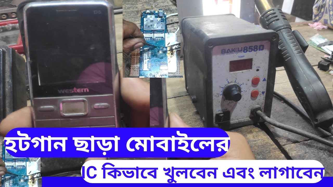 mobile ic repairing|ic reballing tricks|ic reballing tools BY BIPLOB ...
