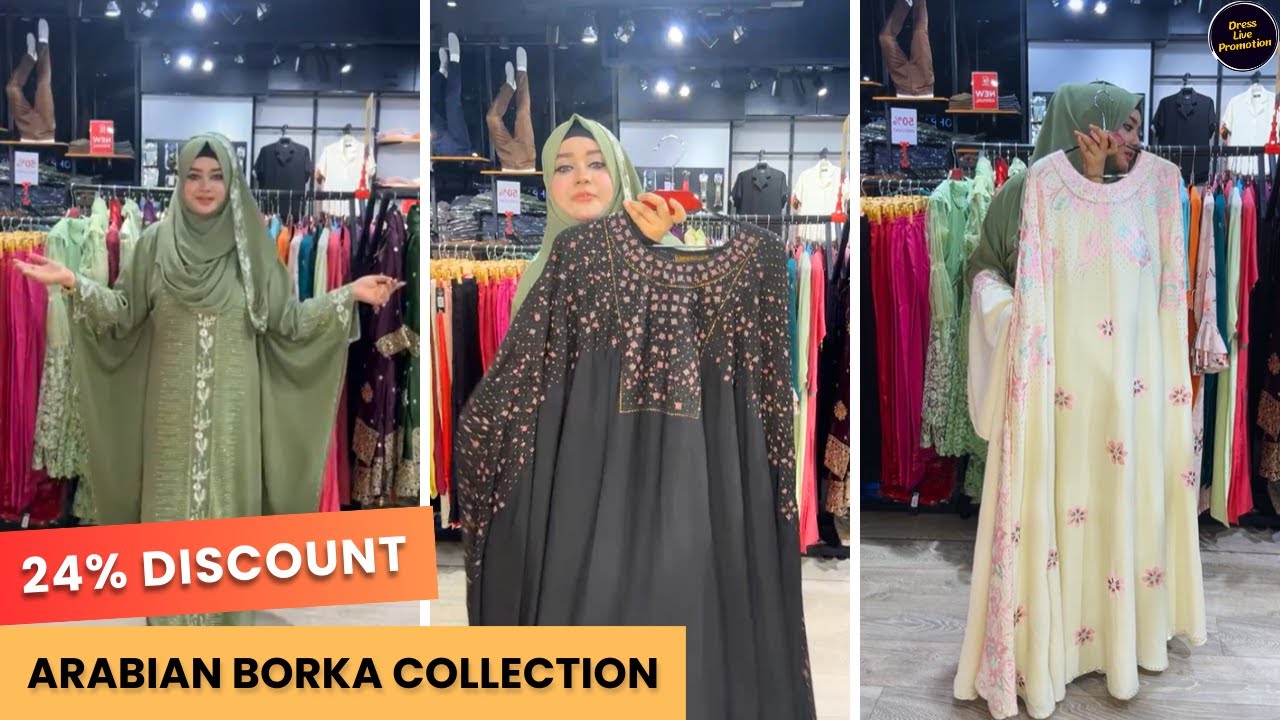 ২৪% ডিস্কাউন্টে বোরকা 😱 Borka Collection In Bangladesh | New Borka ...