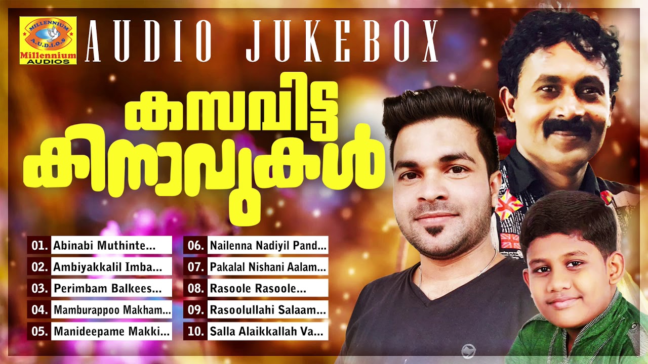 കസവിട്ട കിനാവുകൾ | Master Badusha,Shafi Kollam,Mujeeb ...