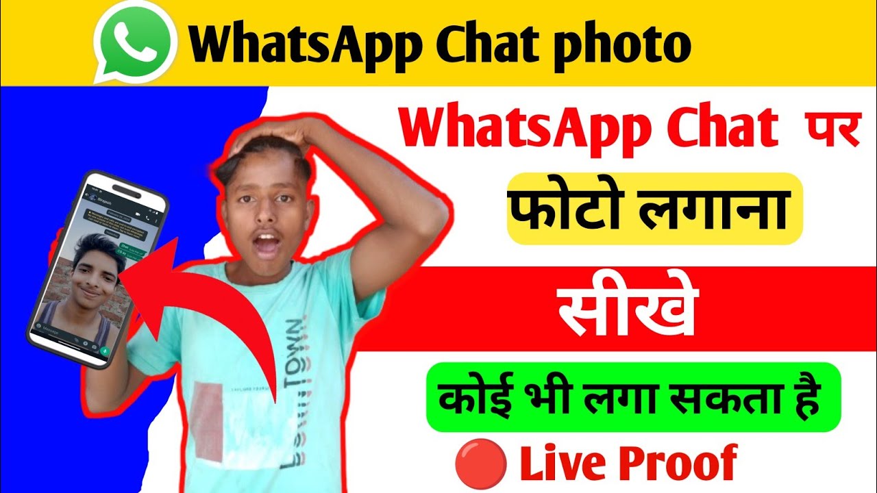 WhatsApp ka Dipi Kaise Change Kare|| WhatsApp Dipe kaise Change Kare # ...