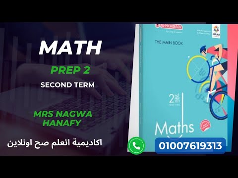 Math prep2 - YouTube