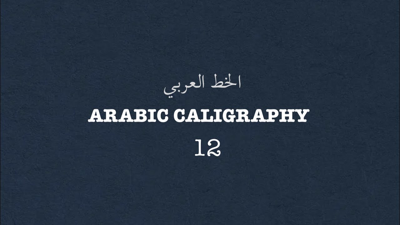 How Wright Allah name Arabic Caligraphy with (spoon) ️💕 - YouTube