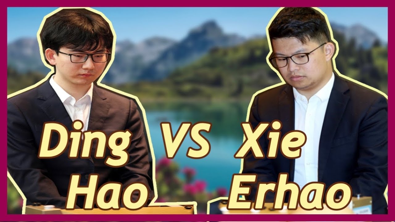 The Grand Final of Samsung Cup Game1 | Xie Erhao VS Ding Hao #바둑tv #k바둑 #삼성화재배 - YouTube