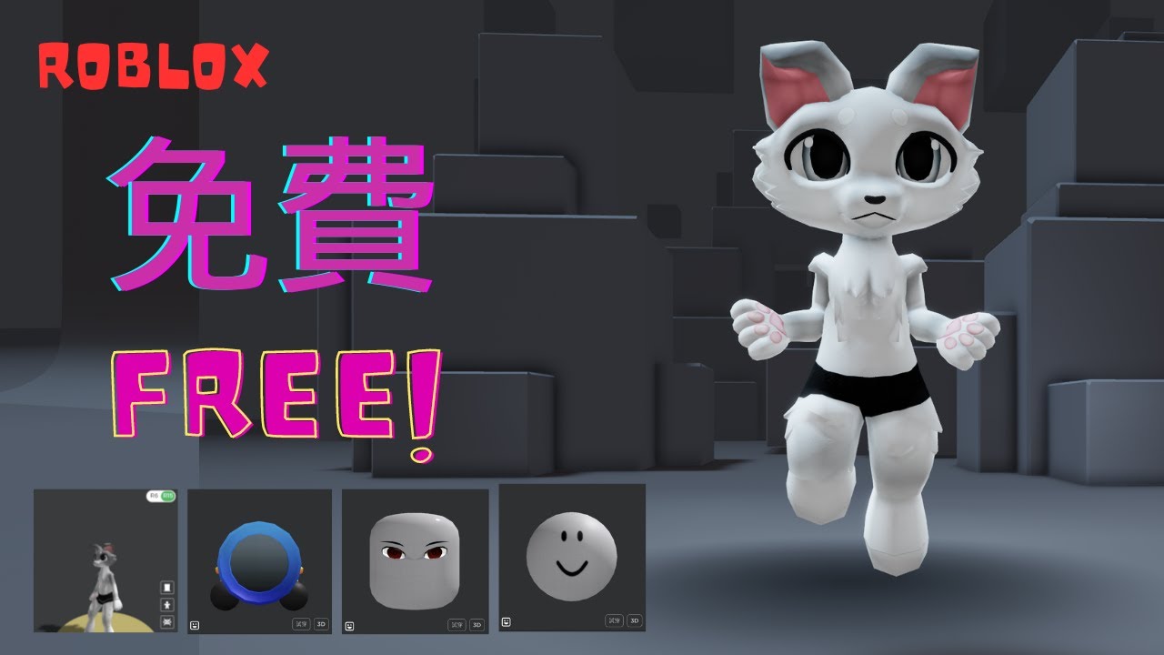 Roblox免費-Roblox 免費外觀 / 小狗，大砲頭，男士惡魔造型，微笑 - YouTube