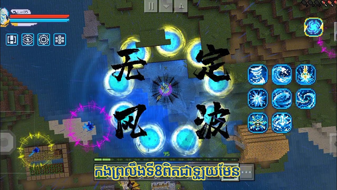 Minecraft soul land:កងព្រលឹងទី8ពិតជាឡូយមែន/Tang San Gaming 1 - YouTube