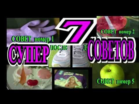 7 СУПЕР СОВЕТОВ ДЛЯ ХОЗЯЙКИ#ЛАЙФХАКИ#TEFI ГЕРМАНИЯ - YouTube