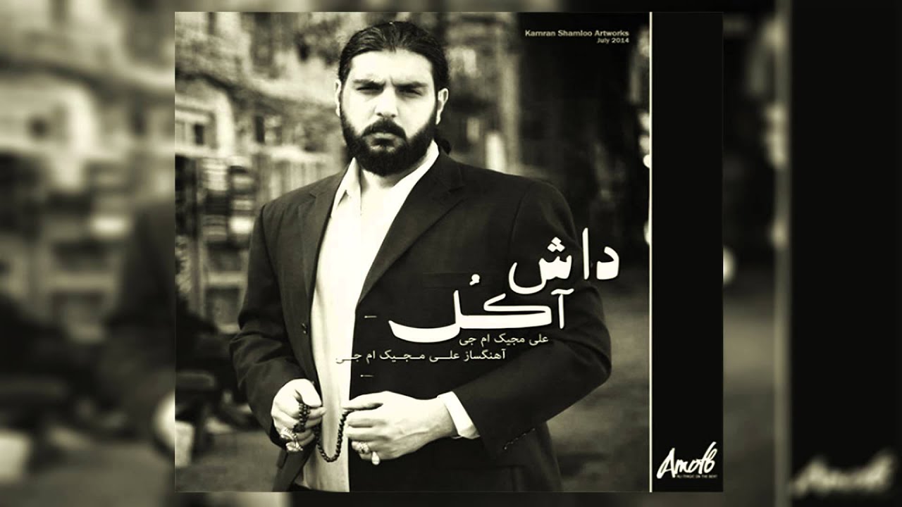 Ali Magic MG -- Dash Akol - YouTube