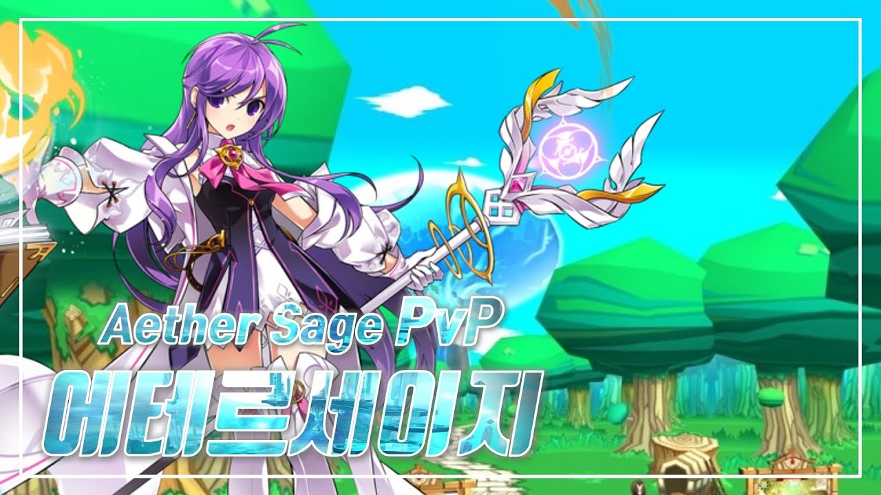 [Elsword KR] 에테르 세이지 대전 Aether Sage PvP - YouTube