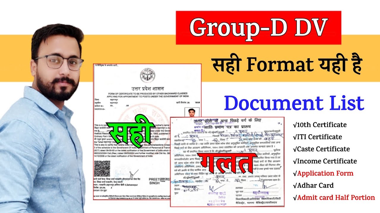 Group-D Document Verification Details | List of Documents | Document ...
