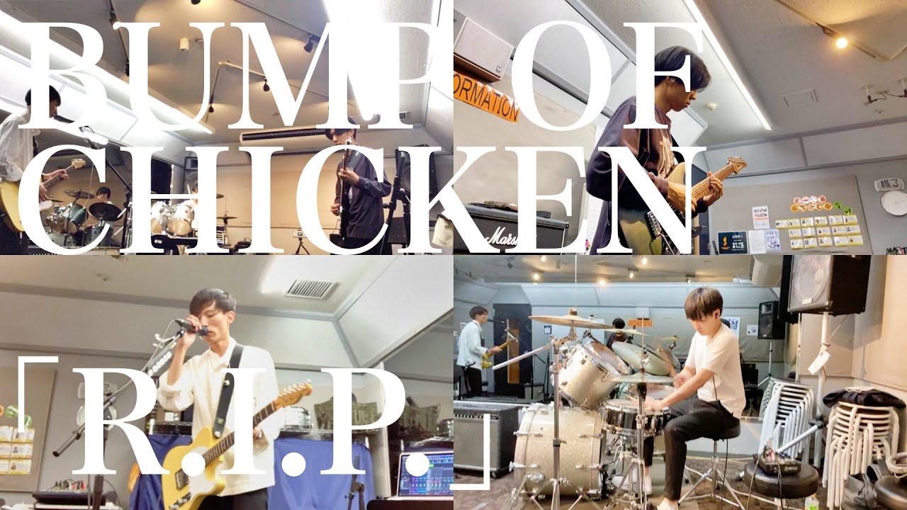 R.I.P. / BUMP OF CHICKEN (Band Cover) - YouTube
