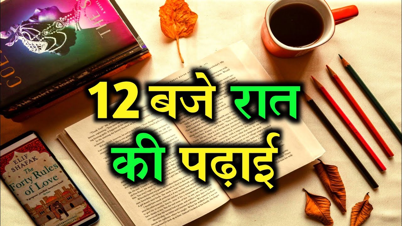 study attitude motivational status | lat night study status ...