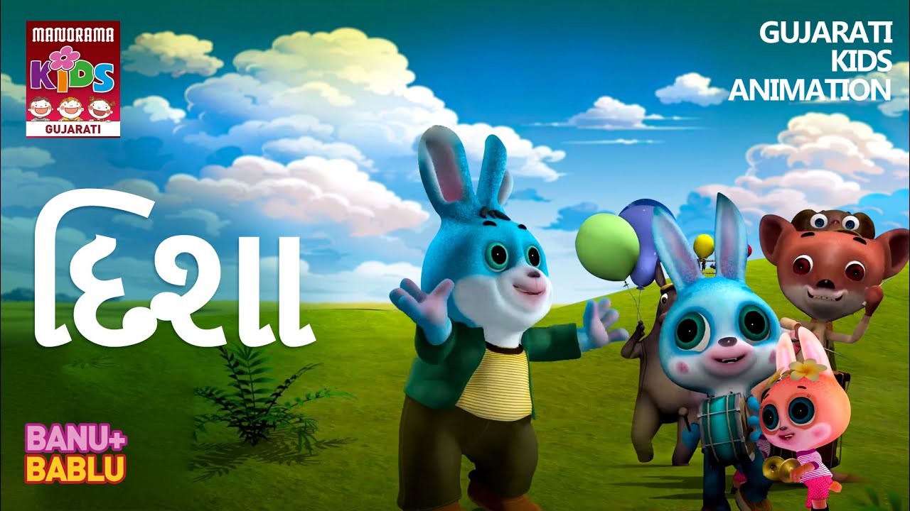 દિશા | Banu Bablu | Gujarati Kids Animation - YouTube