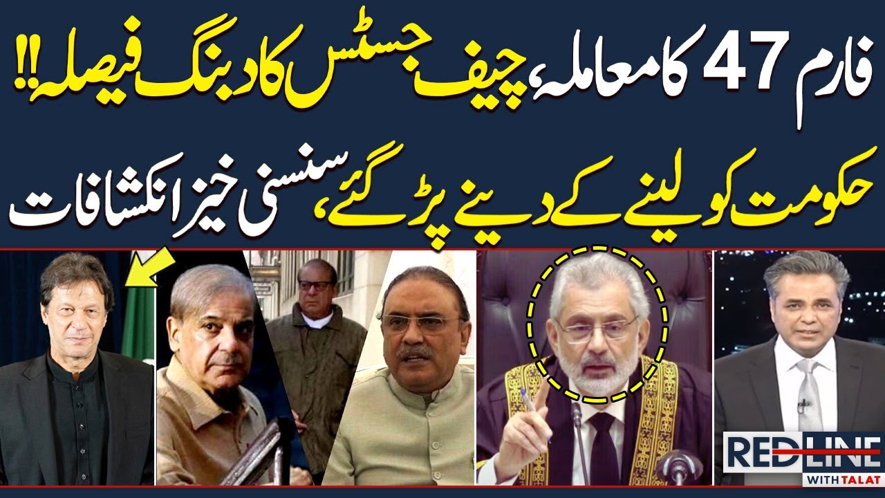 Red Line With Talat Hussain | Form 47 Issue | Chief Justice in Action ...