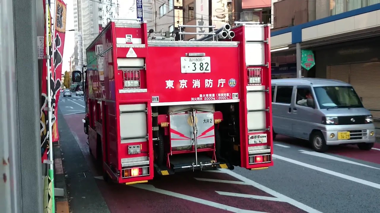 ~0:06 Fire engine carrying fire engine Japan Tokyo truck rare tourist ...