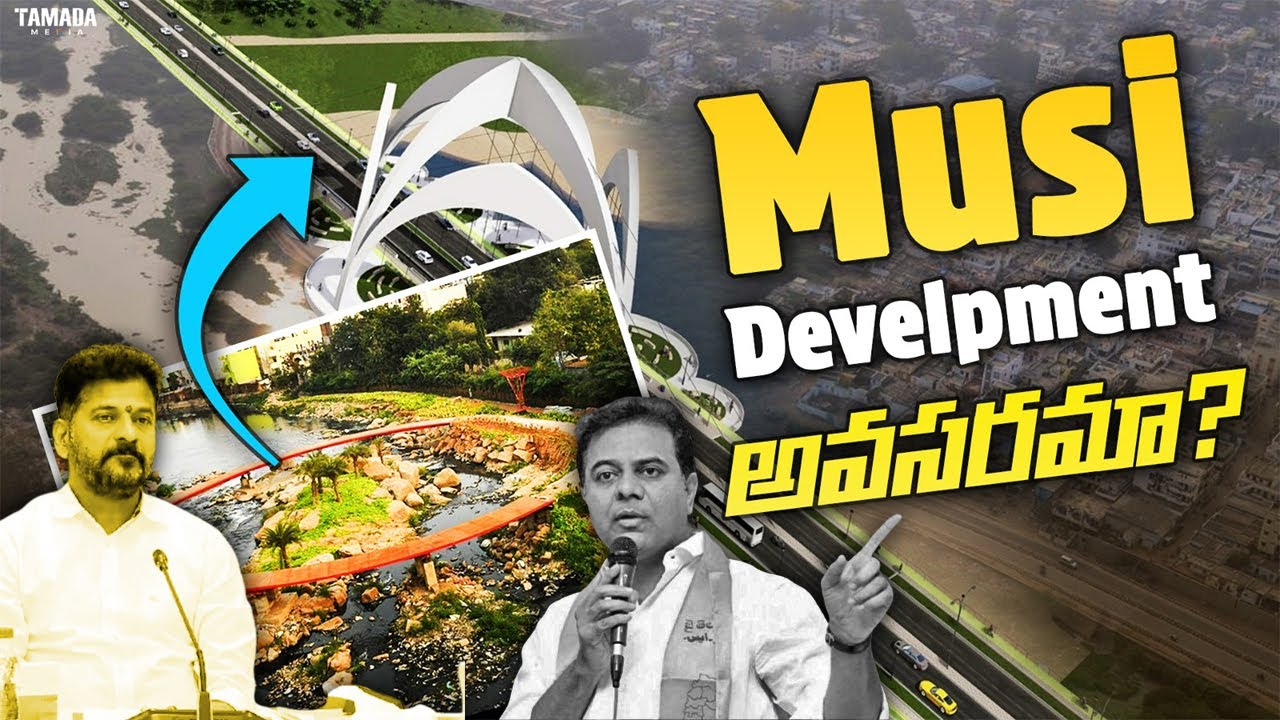 Musi River Development Plan | Musi Controversy Explained | మూసీలో మంచి ...