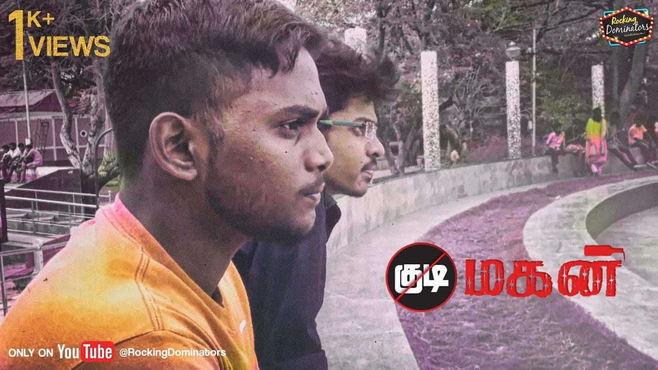 Kudimagan | Tamil Short film | Dramatic Entertainer | Anti-Alcoholism ...