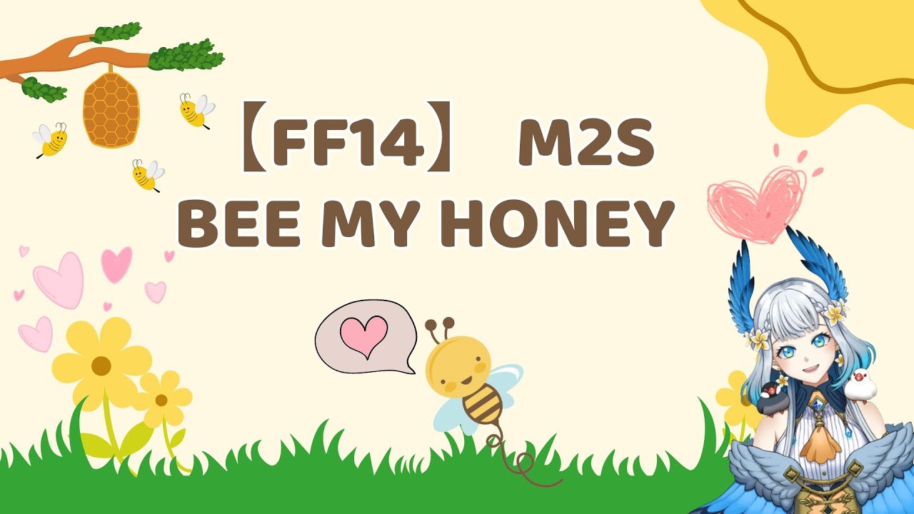 【FF14】M2S (´ `ʃ♡ƪ)" 已進入honey bee裡面~ 大力通關吧 - YouTube