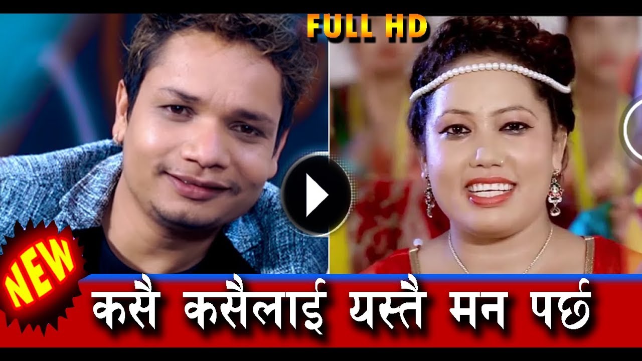 घ्यु नखाएझै लागदैन ज्यान हेरदा ’’ Radhika Hamal & Shiva Hamal || New ...
