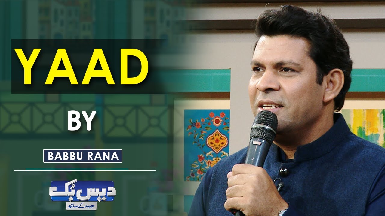 YAAD | Babbu Rana Beautiful Song | Daisbook with Junaid Saleem | GNN ...