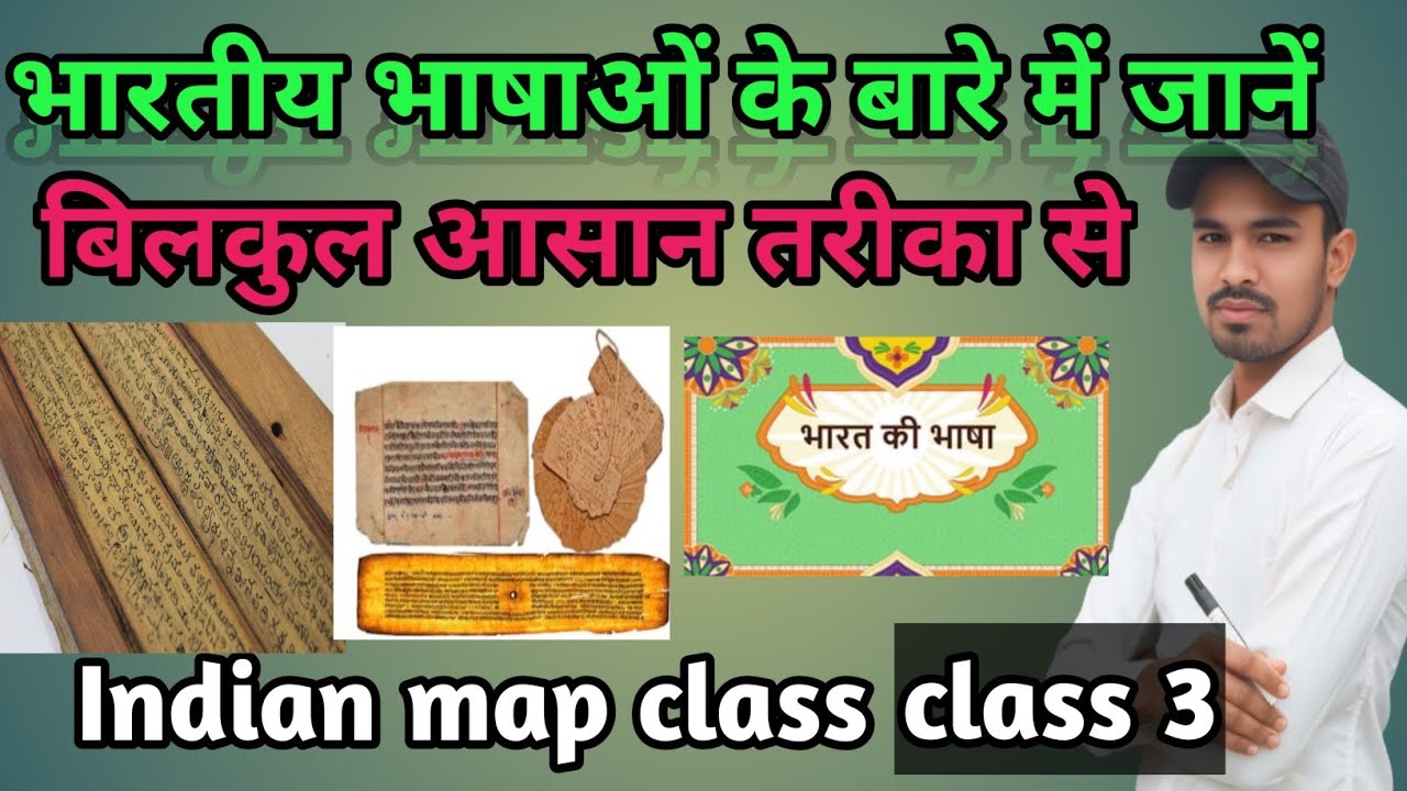भारतीय भाषाओं के बारे में जानें !!! basic level concepts #class3 # ...