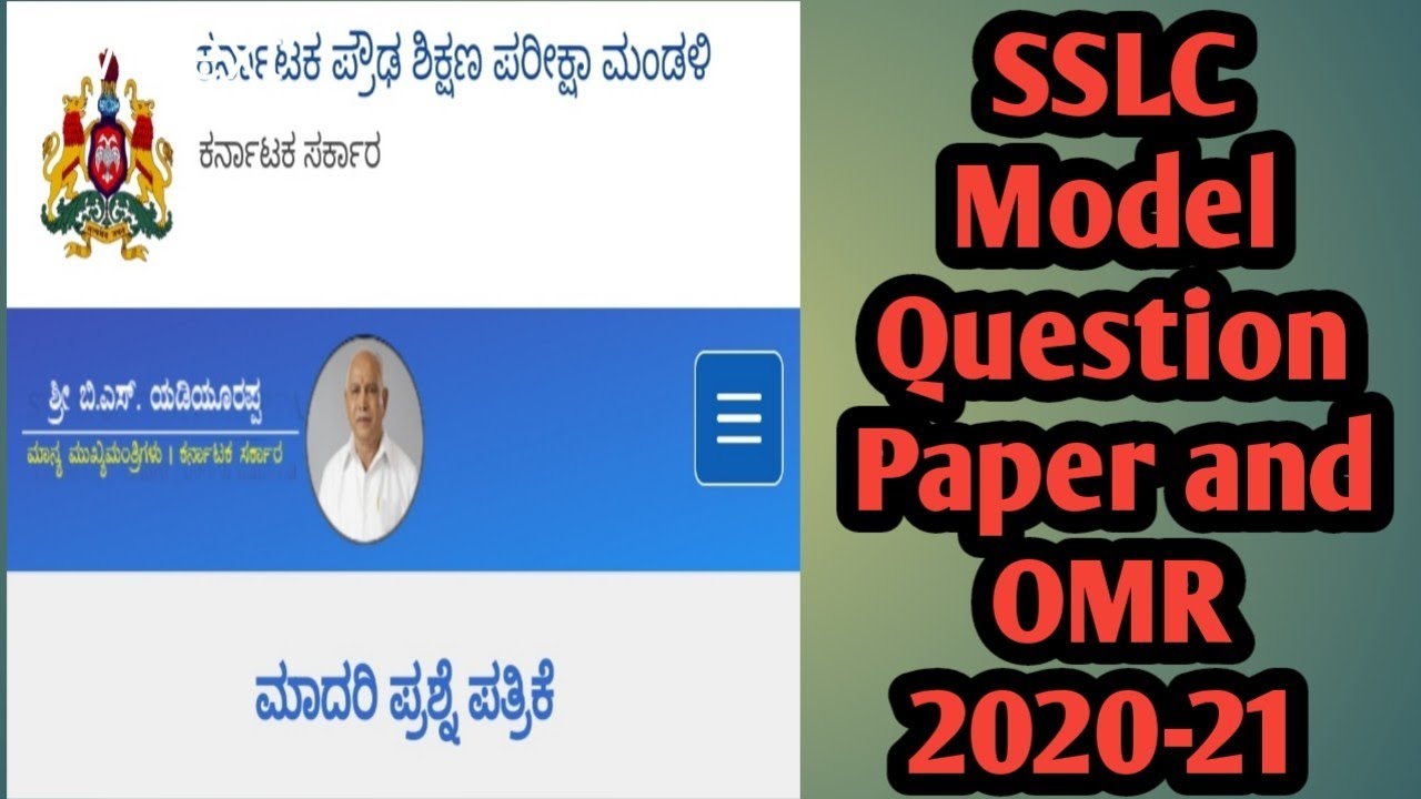 @ಕನ್ನಡದ_ಕಂಪು How to download SSLC MODEL QUESTION PAPER AND OMR 2021 ...