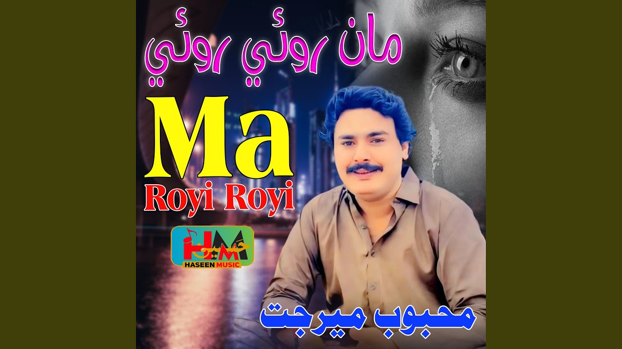 Ma Royi Royi - YouTube