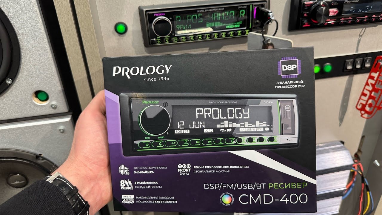 Магнитола с процессором DSP PROLOGY CMD 400 4x65W MOSFET Обзор и прослушка - YouTube