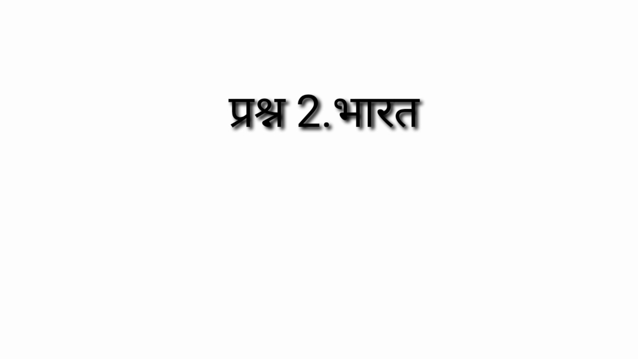 Lesson 1 Class 10 Important Question YouTube lesson-1-class-10-important-question-youtube